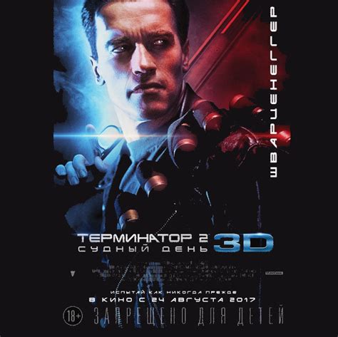 Цитаты из фильма Терминатор 2 Судный день Terminator 2 Judgment Day