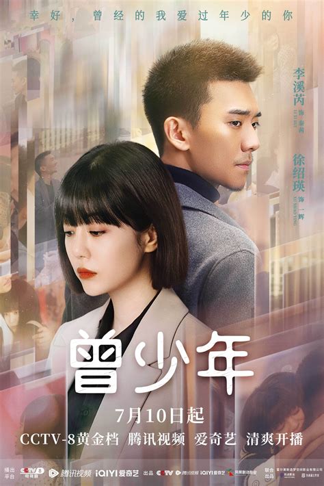 Cdrama Tweets On Twitter Modern Drama Onceayouth Starring Zhang Yishan Guan Xiaotong Fan