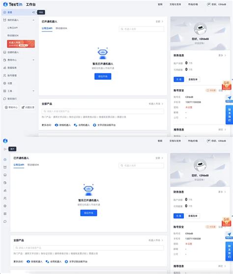 合合智能文字识别后台 收起展开 花瓣网