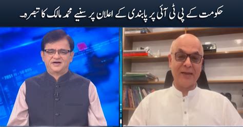 Muhammad Malicks Analysis On Governments Decision To Ban Pti