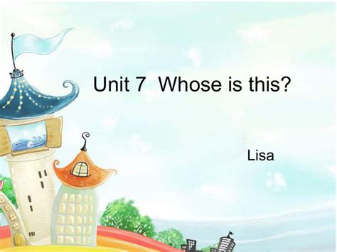 湘少版英语四上unit7 Whose Is Thisppt课件4
