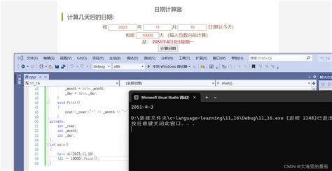 c 初阶 类和对象 下 csdn博客