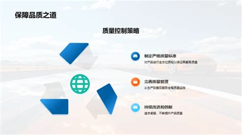 驾驭未来，稳健前行 Ppt模板下载