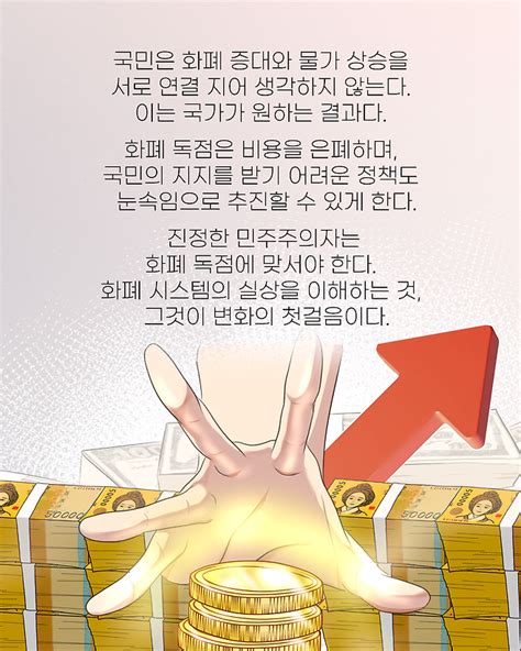 우리의 지갑을 지배하고 있는 이 존재 노우티