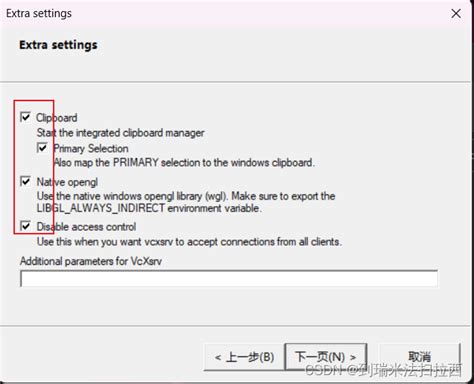 win10 WSL2 Ubuntu图像化界面安装和配置 wsl ubuntu图形界面 CSDN博客