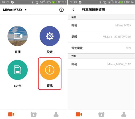 心得 Mio Mivue M733 勁系列 Wifi 機車行車記錄器 開箱試用心得 T客邦