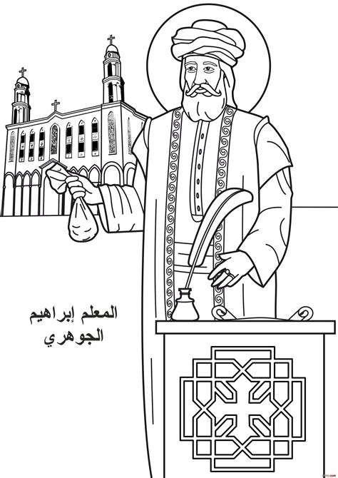 صورة تلوين للمعلم إبراهيم الجوهري منتدى الفرح المسيحى