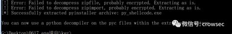 pyinstaller打包exe免杀和逆向浅析下 阿里云开发者社区
