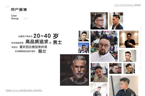 超掂理发店预约小程序项目设计 johwa 站酷zcool