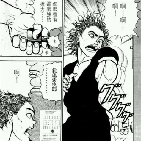 范马勇次郎杀神范马勇次郎鬼背图 伤感说说吧