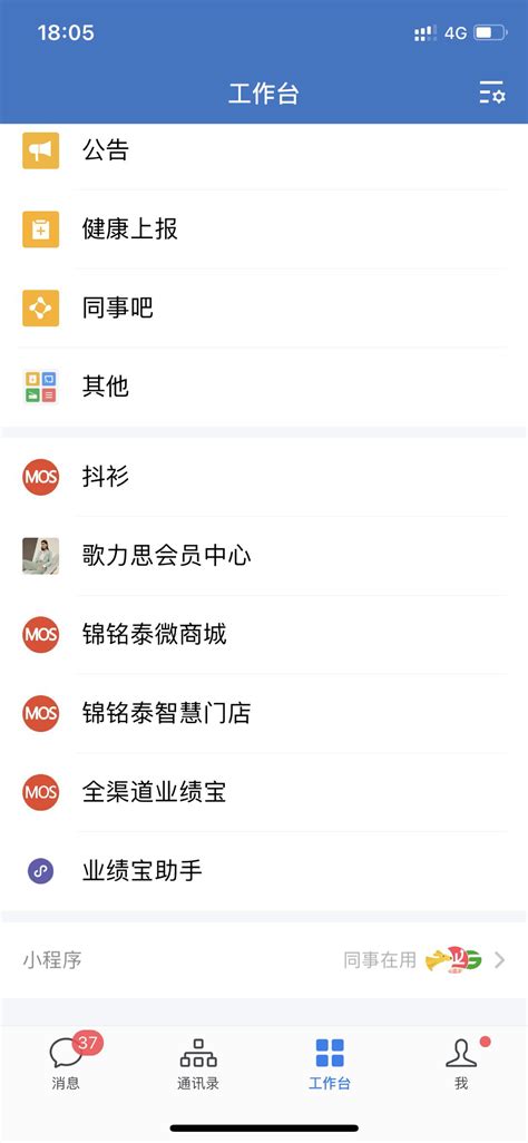 企业微信小程序部署方法 志华软件知识库