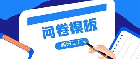 制作一份医学方面的调查问卷表，需要注意哪些东西？ O 知乎