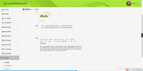 Python毕设 基于人脸识别的课堂签到系统84244701程序论文 可用于毕业设计 Csdn博客