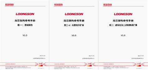 Loongson Technology Develops Its Own Cpu Instruction Set Architecture Toms Hardware
