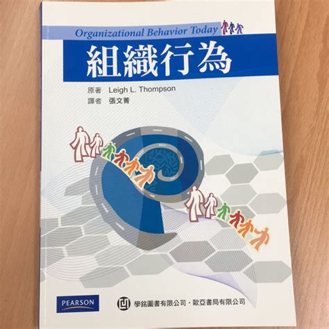 組織行為 Organizational Behavior Today 蝦皮購物