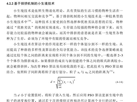 matlab代码：基于改进粒子群算法的含碳捕集微网多时间尺度低碳经济调度 madai109 博客园