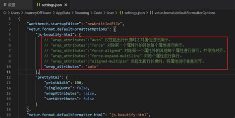 设置 Vscode Vue标签属性不换行 Journeyandflower 博客园