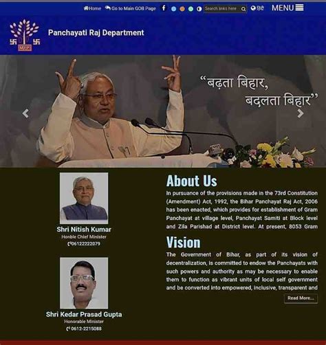Bihar Panchayati Raj Bharti 2024 बिहार पंचायती राज विभाग भर्ती की