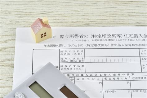 【令和4年度改正】住宅ローン控除における省エネ住宅の新区分 愛知・岐阜の新築・注文住宅は新和建設