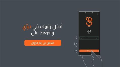 تحميل تطبيق جوّي Jawwy Stc من الاتصالات السعودية للاندرويد وللايفون