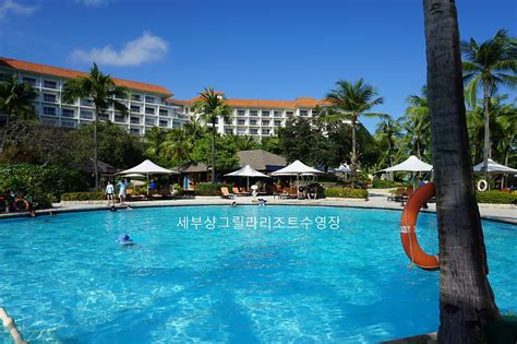 필리핀 여행 세부 샹그릴라 리조트 수영장 살펴보기 네이버 포스트
