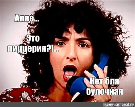 Комикс мем Аллё… Это пиццерия … Нет бля булочная Комиксы Meme