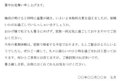 夏の時候の挨拶・暑中見舞い02（word・ワード） 使いやすい無料の書式雛形テンプレート