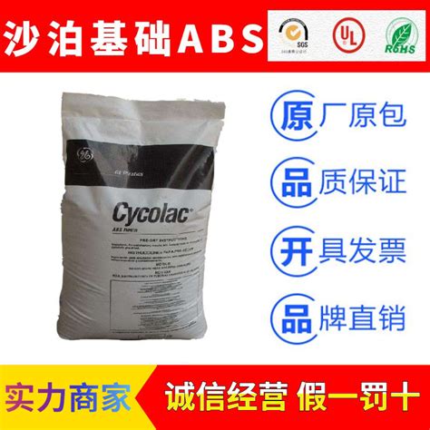 ABS塑料 ABS工程塑料价格专业ABS塑胶原料供应商 利隆塑料