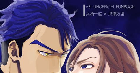 A腐リー 【web再録】兵摂 むらのマンガ Pixiv