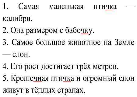 Стр 82 Русский язык 2 класс 2 часть учебник Рамзаева ответы ГДЗ