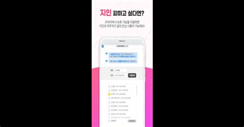 Download And Run 볼빨간청춘 채팅 채팅어플 만남 돌싱 중년 무료채팅 소셜데이팅 On Pc And Mac Emulator