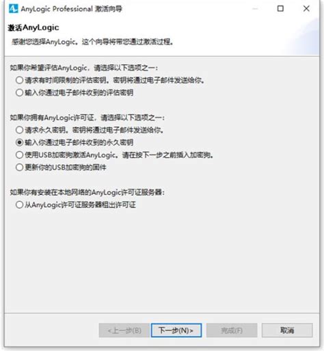 anylogic破解版下载 系统仿真软件anylogic professional 7 中文破解版 附安装教程 下载 脚本之家