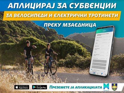 Општина Карпош објави оглас за субвенции за велосипеди и е тротинети