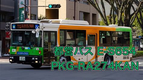 【バス走行音】東京都交通局 Pkg Ra274kan Youtube