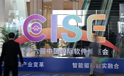 第二十六届中国国际软件博览会在天津举行要闻图片中国政府网