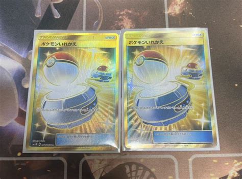 42％割引ブルー系喜ばれる誕生日プレゼント ポケモンいれかえ Ur ポケモンカード 2 ポケモンカードゲーム トレーディングカードブルー系