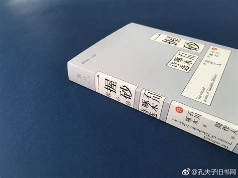 一握砂石川啄木诗选日本最伟大的短歌诗人石川啄木的代表作