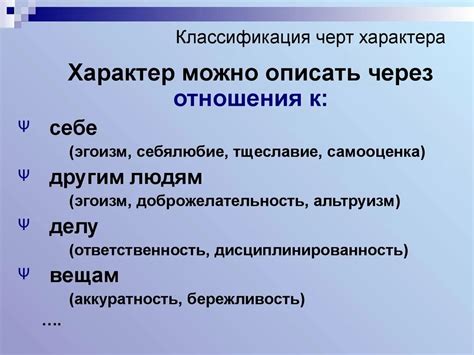 Классификация черт — коллекция фото и изображений по теме ДзенРус