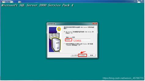 Win10、win7安装sqlserver2000最详细教程win10 安装sql2000 Csdn博客