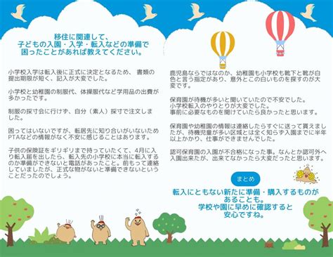 【先輩移住者の声～子育て世帯編～】移住の準備から鹿児島暮らしまで本音を聞きました 鹿児島市 移住促進ポータルサイト「かごしま移住ライフ」