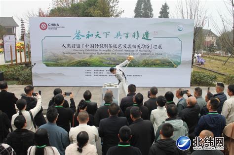 茶和天下 共享非遗 北纬网雅安新闻网