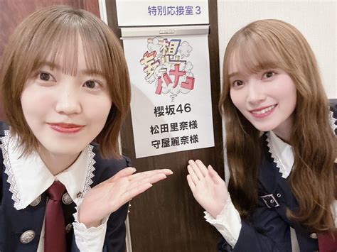 松田 里奈公式ブログ 櫻坂46公式サイト