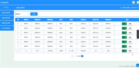 毕设项目：在线选课系统 jsp java springmvc mysql mybatis csdn博客
