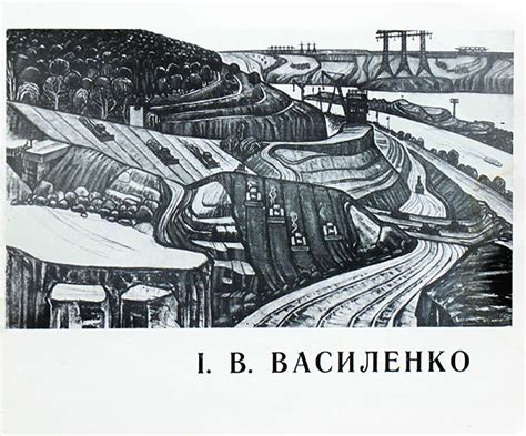 Василенко Иван Васильевич Nostalgie арт галерея живописи эпохи соцреализма