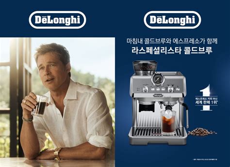 드롱기 차별화된 커피 경험 위한 ‘퍼펙토 20 캠페인 전개 이지경제