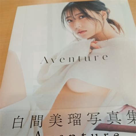 Yahooオークション Aventure 白間美瑠写真集 東京祐／撮影