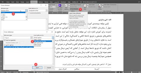 چگونه فهرست جدول، نمودار و شکل در Word درست کنیم؟ پژوهشگر