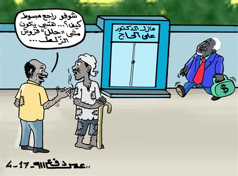 كاركاتير اليوم الموافق 06 ابريل 2017 للفنان عمر دفع الله عن على الحاج