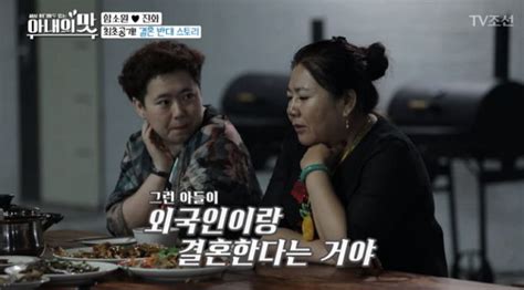 시어머니가 ‘18살 나이 차 극복한 아들 진화♥함소원 ‘결혼 반대한 진짜 이유 인사이트