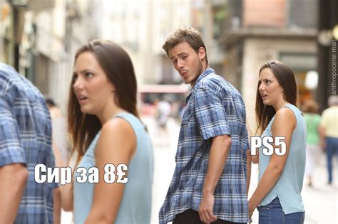 Создать комикс мем парень оглядывается на девушку мем человек оборачивается мужчина обернулся